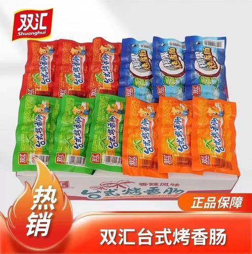 火腿火腿电影未删版免费_哪里能看完整版-第3张图片-山城妙识