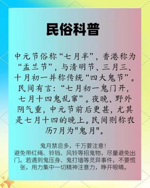 中元节祭祀的正确打开方式_中元节祭祀禁忌有哪些-第1张图片-山城妙识 中元节祭祀的正确打开方式_中元节祭祀禁忌有哪些-第1张图片-山城妙识