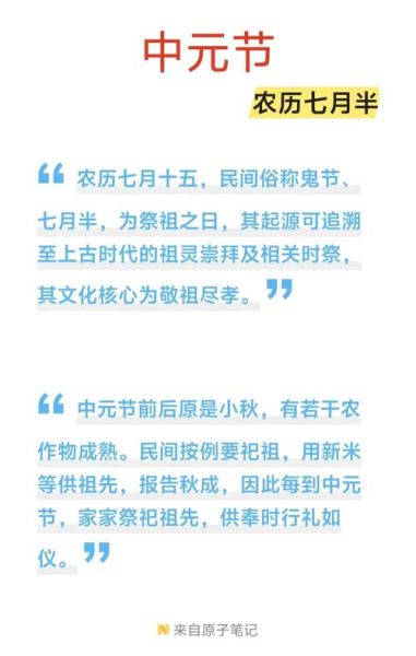 中元节祭祀的正确打开方式_中元节祭祀禁忌有哪些-第3张图片-山城妙识 中元节祭祀的正确打开方式_中元节祭祀禁忌有哪些-第3张图片-山城妙识