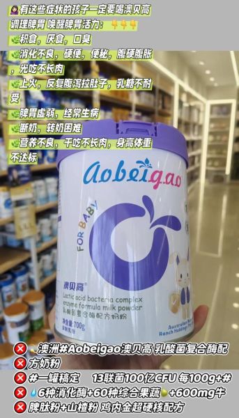 澳洲奶粉哪个牌子好_澳洲奶粉排行榜10强-第2张图片-山城妙识