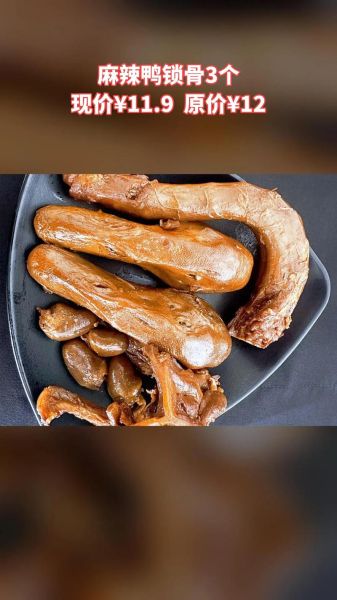 椒盐鸭锁骨怎么做_椒盐鸭锁骨腌制多久-第3张图片-山城妙识