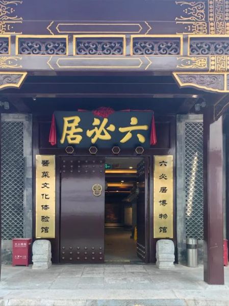 六必居的来历_六必居为什么叫六必居-第1张图片-山城妙识 六必居的来历_六必居为什么叫六必居-第1张图片-山城妙识
