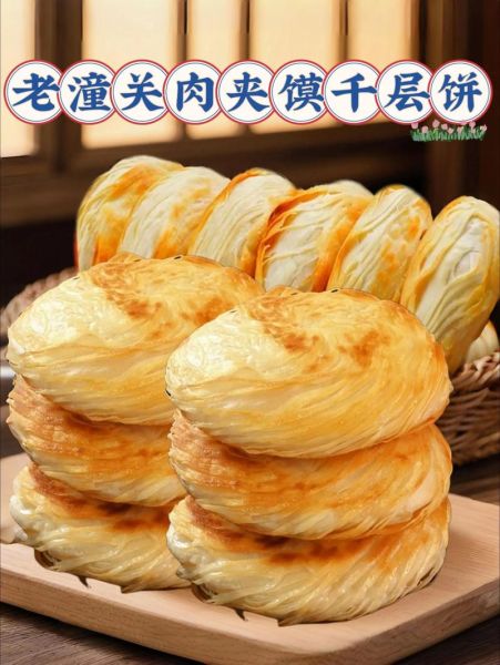 老潼关肉夹馍和面秘方怎么做_正宗老潼关肉夹馍面饼配方-第3张图片-山城妙识