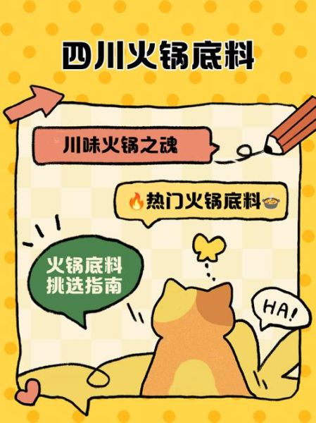 四川火锅底料怎么做_正宗川味火锅底料配方-第3张图片-山城妙识