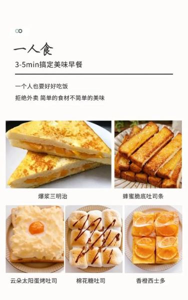 三明治机食谱大全_三明治机怎么做早餐-第2张图片-山城妙识 三明治机食谱大全_三明治机怎么做早餐-第2张图片-山城妙识