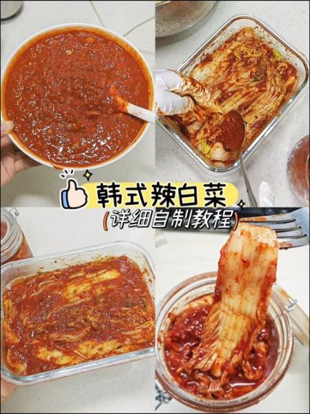 韩国辣白菜怎么做_正宗韩式泡菜配方-第3张图片-山城妙识 韩国辣白菜怎么做_正宗韩式泡菜配方-第3张图片-山城妙识