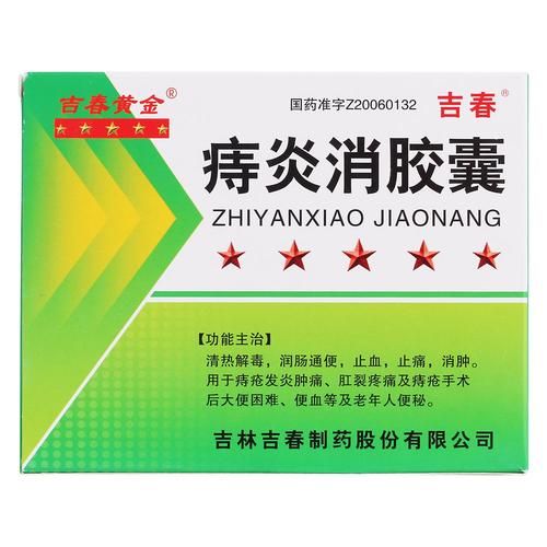 痔疮吃什么药_痔疮用什么药效果最好-第3张图片-山城妙识