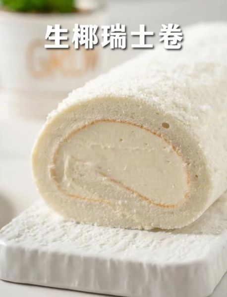 天使蛋糕卷怎么做_天使蛋糕卷君之配方-第1张图片-山城妙识