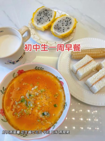 中学生一周早餐吃什么_营养搭配怎么做-第1张图片-山城妙识