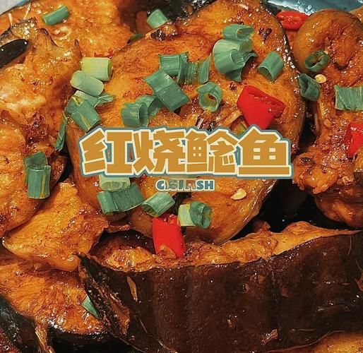 鲶鱼怎么做好吃_鲶鱼的家常做法步骤-第1张图片-山城妙识
