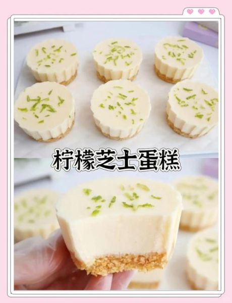 芝士蛋糕做法烤箱_芝士蛋糕烤多久-第1张图片-山城妙识