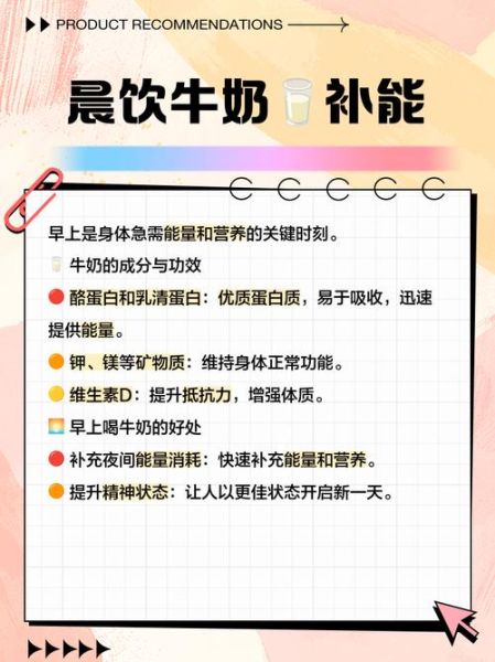 喝牛奶什么时候喝最好_睡前还是早上-第2张图片-山城妙识