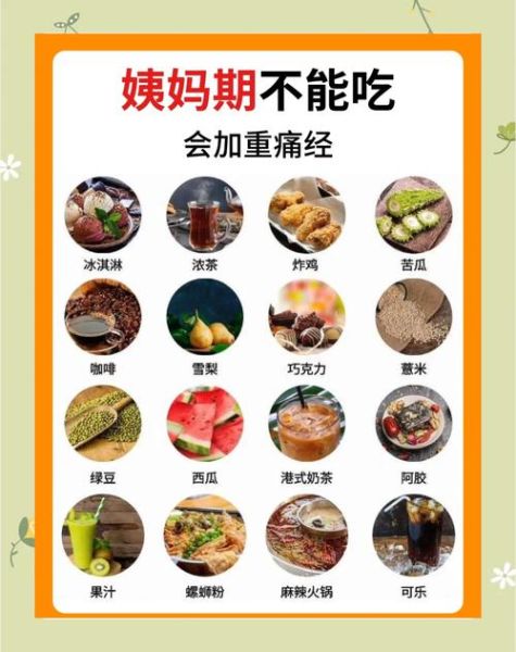 来月经吃什么排得最干净_经期饮食全攻略-第1张图片-山城妙识 来月经吃什么排得最干净_经期饮食全攻略-第1张图片-山城妙识