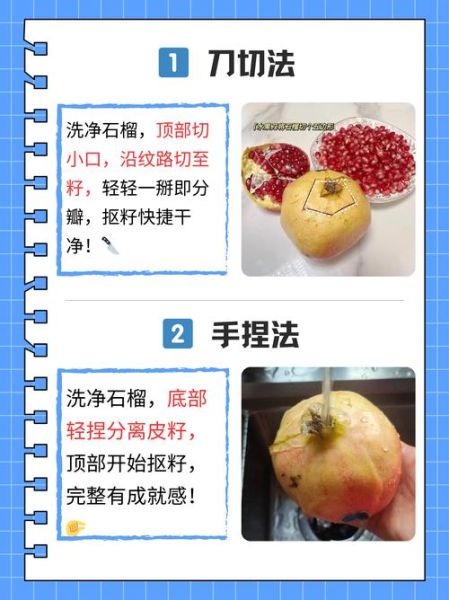 徒手剥石榴最快最正确的方法_石榴怎么剥不脏手-第2张图片-山城妙识 徒手剥石榴最快最正确的方法_石榴怎么剥不脏手-第2张图片-山城妙识
