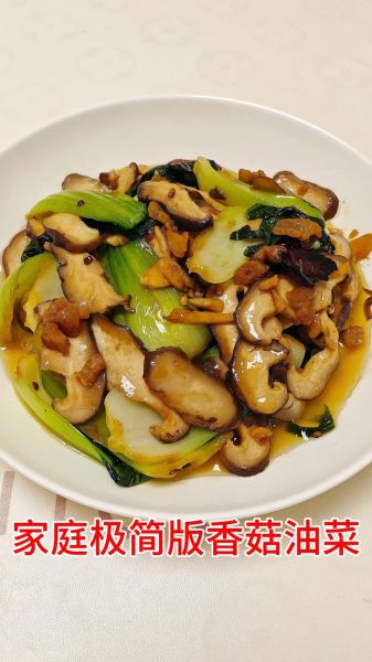 香姑油菜怎么炒好吃_香姑油菜的家常做法步骤-第1张图片-山城妙识 香姑油菜怎么炒好吃_香姑油菜的家常做法步骤-第1张图片-山城妙识