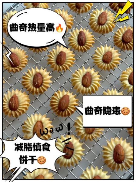 家用烤箱烤曲奇饼干温度时间_曲奇饼干为什么会塌-第1张图片-山城妙识 家用烤箱烤曲奇饼干温度时间_曲奇饼干为什么会塌-第1张图片-山城妙识