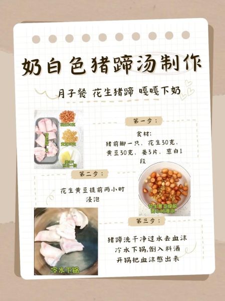 猪蹄汤的做法大全_月子餐怎么吃最下奶-第2张图片-山城妙识 猪蹄汤的做法大全_月子餐怎么吃最下奶-第2张图片-山城妙识