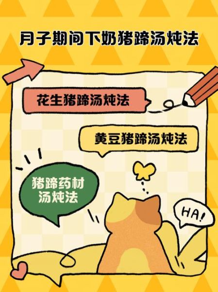 猪蹄汤的做法大全_月子餐怎么吃最下奶-第1张图片-山城妙识 猪蹄汤的做法大全_月子餐怎么吃最下奶-第1张图片-山城妙识