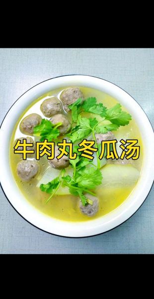 冬瓜牛肉丸子汤怎么做_冬瓜牛肉丸子汤的家常做法-第1张图片-山城妙识 冬瓜牛肉丸子汤怎么做_冬瓜牛肉丸子汤的家常做法-第1张图片-山城妙识