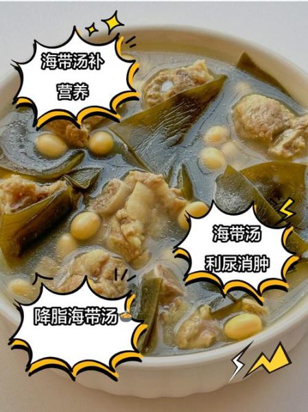 排骨炖海带的功效与作用_孕妇能吃吗-第2张图片-山城妙识