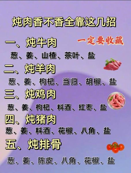 怎样炖猪肉好吃又不腻_炖猪肉去腻技巧-第1张图片-山城妙识