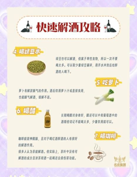 快速解酒的有效方法_喝酒后怎样快速解酒-第3张图片-山城妙识
