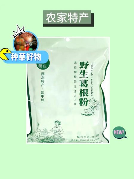 葛根粉治什么病最好_葛根粉对高血压效果好吗-第1张图片-山城妙识