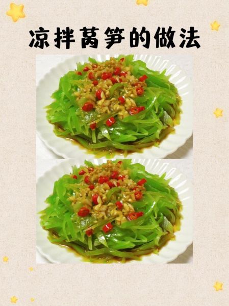 莴笋丝怎么炒好吃又简单_莴笋丝凉拌做法-第3张图片-山城妙识