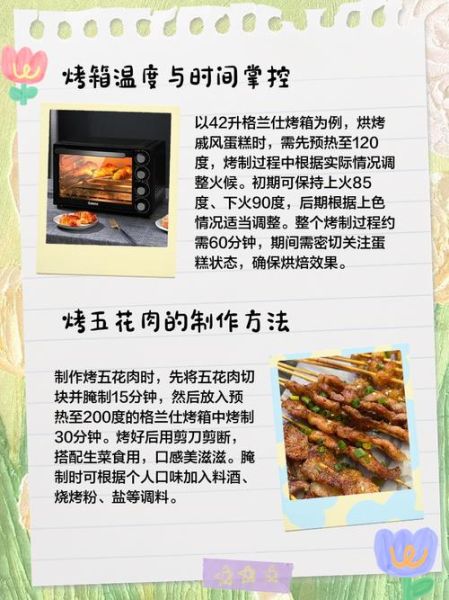 电烤箱烤蔬菜的做法_烤蔬菜温度时间怎么设置-第2张图片-山城妙识