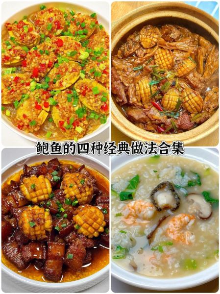 鲍鱼捞饭股票技巧_新手如何快速上手-第1张图片-山城妙识 鲍鱼捞饭股票技巧_新手如何快速上手-第1张图片-山城妙识