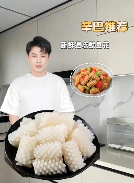 超市冻鱿鱼卷怎么炒_超市冻鱿鱼卷焯水多久-第3张图片-山城妙识 超市冻鱿鱼卷怎么炒_超市冻鱿鱼卷焯水多久-第3张图片-山城妙识