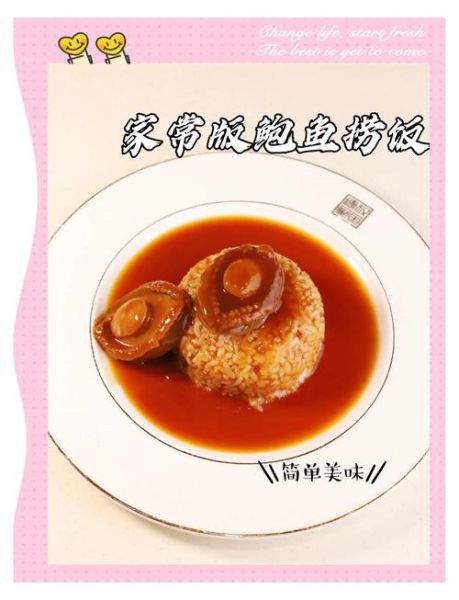 鲍鱼捞饭股票技巧_新手如何快速上手-第3张图片-山城妙识 鲍鱼捞饭股票技巧_新手如何快速上手-第3张图片-山城妙识