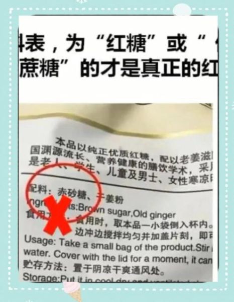 赤砂糖和红糖的区别哪个好_赤砂糖和红糖哪个更健康-第3张图片-山城妙识 赤砂糖和红糖的区别哪个好_赤砂糖和红糖哪个更健康-第3张图片-山城妙识