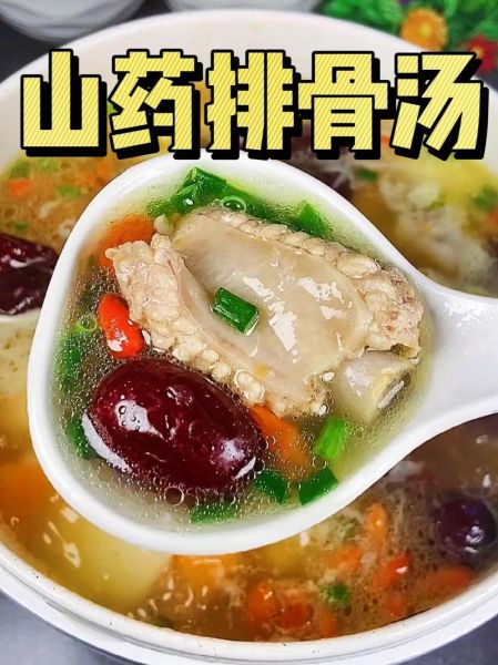 山药骨头汤怎么炖_山药骨头汤放什么料-第3张图片-山城妙识 山药骨头汤怎么炖_山药骨头汤放什么料-第3张图片-山城妙识