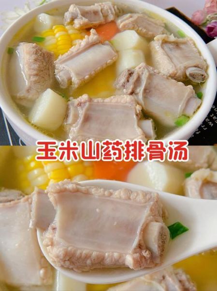 山药骨头汤怎么炖_山药骨头汤放什么料-第2张图片-山城妙识 山药骨头汤怎么炖_山药骨头汤放什么料-第2张图片-山城妙识