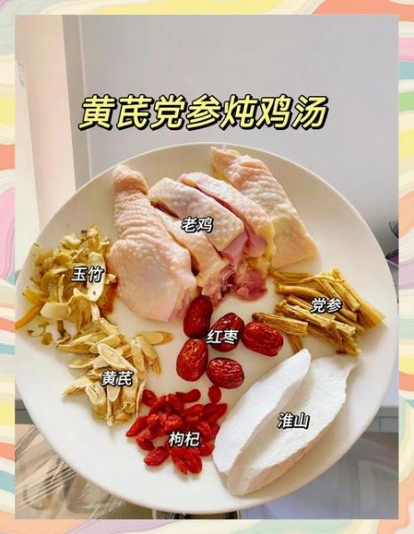 补气血药膳鸡汤的做法_女人气血虚喝什么汤-第1张图片-山城妙识