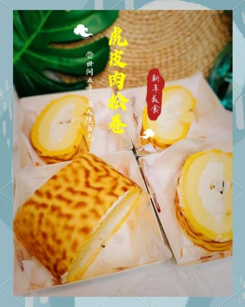 虎皮蛋糕怎么做_虎皮蛋糕卷为什么开裂-第2张图片-山城妙识