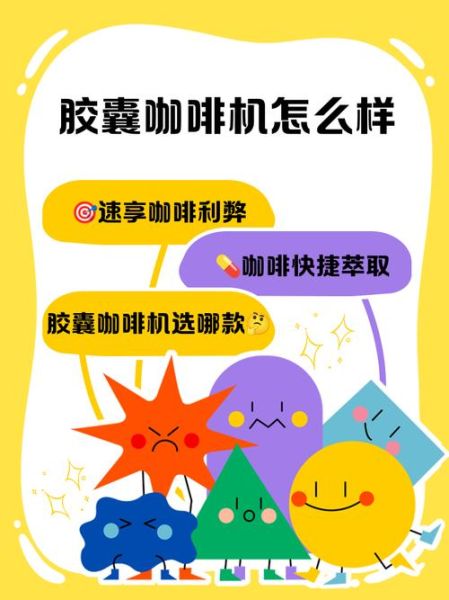 胶囊咖啡一定要用咖啡机吗_不用咖啡机怎么喝-第2张图片-山城妙识