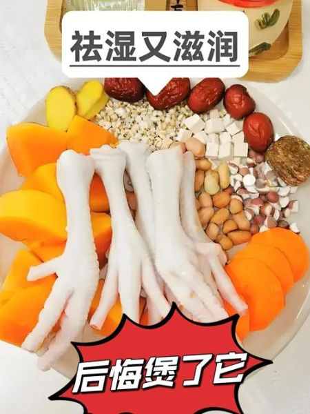 鸡脚煲花生有什么功效_孕妇能吃吗-第2张图片-山城妙识