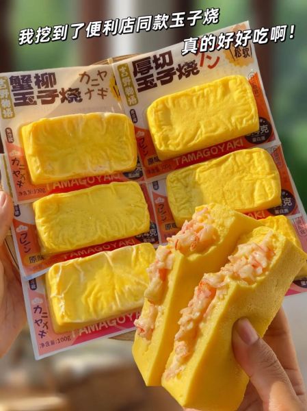玉子烧和厚蛋烧的区别_哪个更好吃-第3张图片-山城妙识