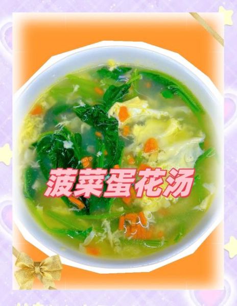 菠菜紫菜蛋花汤怎么做_菠菜紫菜蛋花汤的做法窍门-第3张图片-山城妙识 菠菜紫菜蛋花汤怎么做_菠菜紫菜蛋花汤的做法窍门-第3张图片-山城妙识