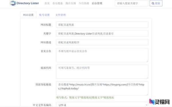 网站导航菜单模板怎么选_如何优化SEO结构-第2张图片-山城妙识