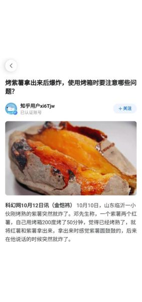 美的微波炉烤红薯炸了怎么办_如何避免微波炉烤红薯爆炸-第1张图片-山城妙识