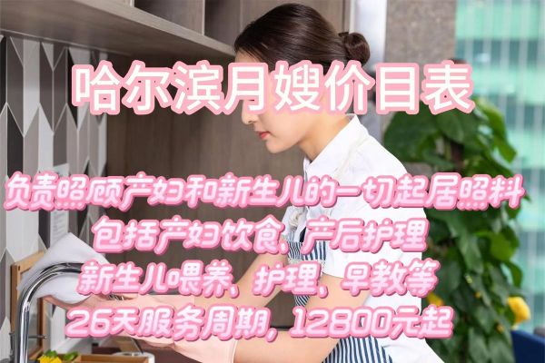 月嫂加盟店哪家好_加盟费用多少钱-第3张图片-山城妙识