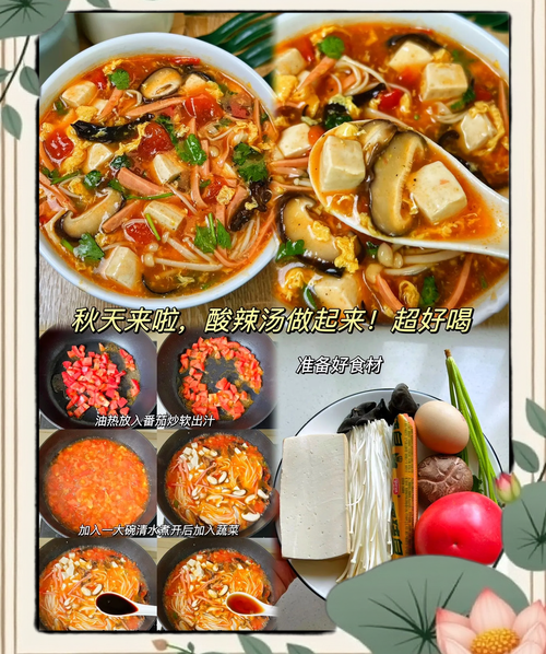 老式酸辣汤怎么做_酸辣汤正宗做法步骤-第3张图片-山城妙识