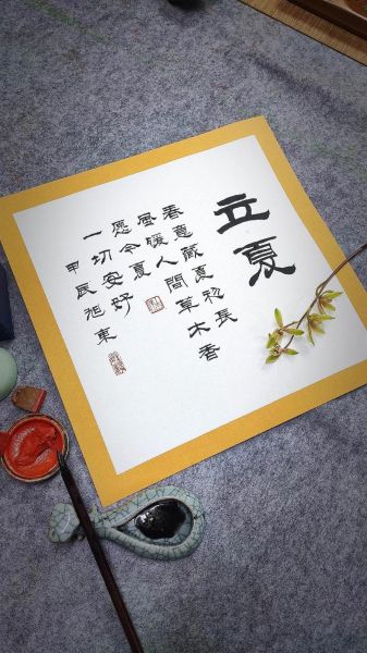 立夏古诗有哪些_立夏古诗如何赏析-第2张图片-山城妙识