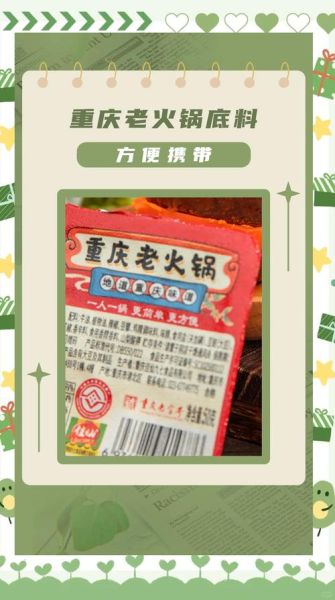 重庆火锅底料哪个牌子最正宗_重庆火锅底料排名前十名-第2张图片-山城妙识