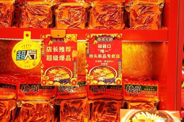 重庆火锅底料哪个牌子最正宗_重庆火锅底料排名前十名-第1张图片-山城妙识