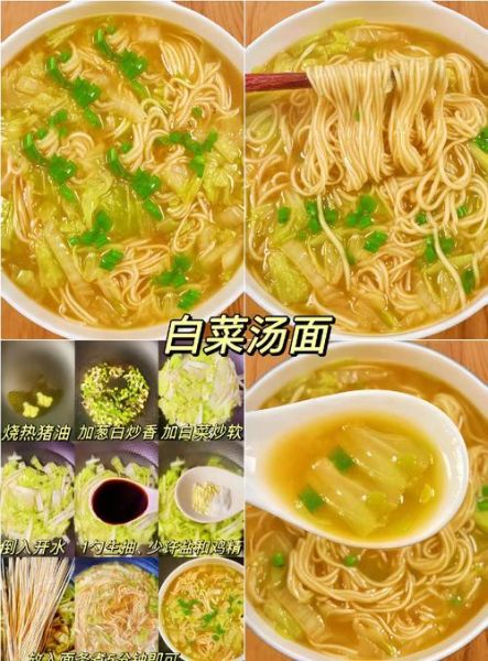 白面汤怎么做好吃_白面汤的做法家常-第3张图片-山城妙识