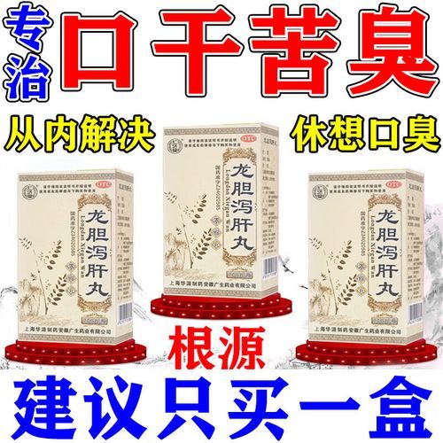 脾虚湿气重吃什么药_脾虚湿气重怎么调理-第1张图片-山城妙识